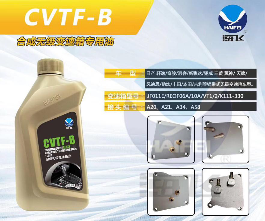 优质油品类_广州市海飞汽车用品有限公司